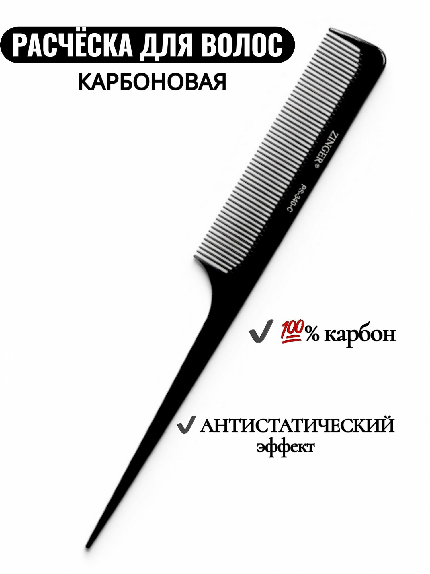 Массажная расческа