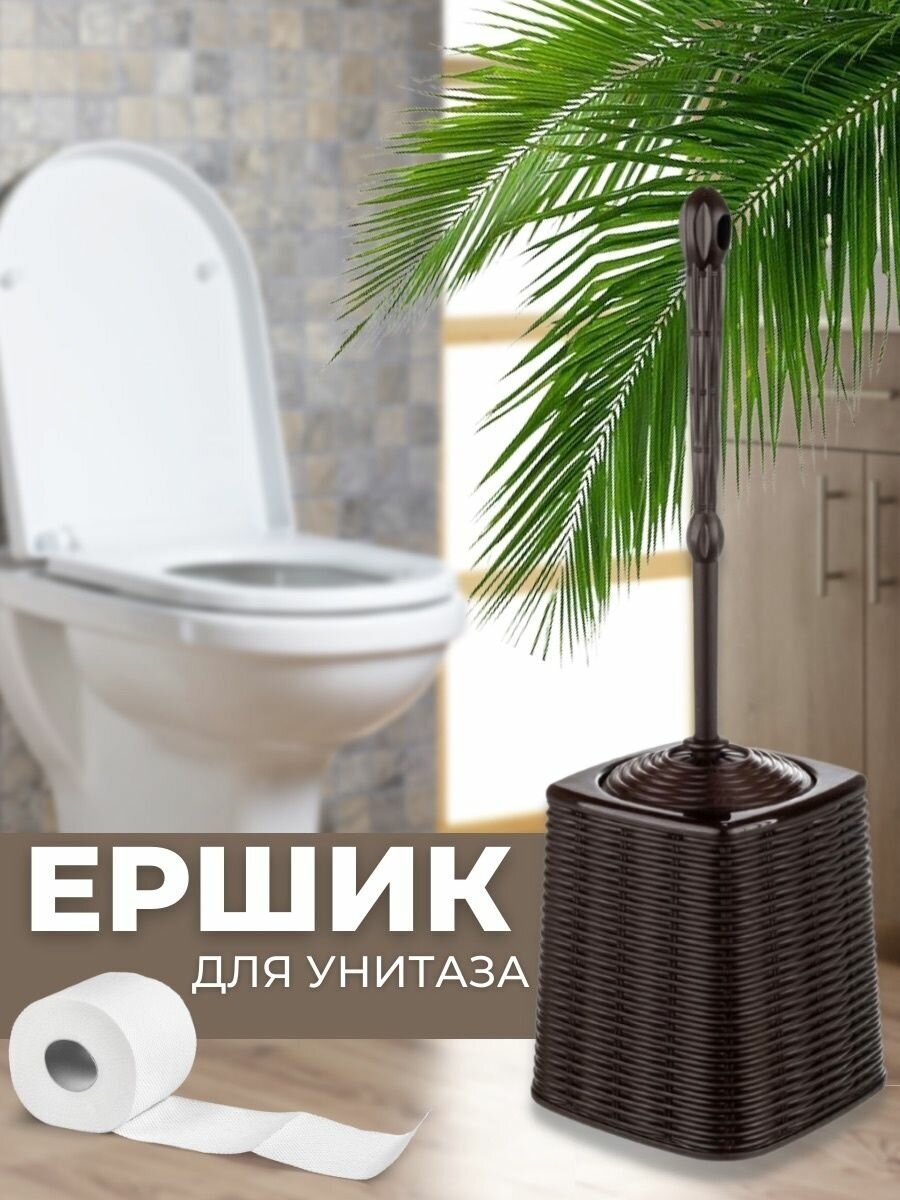 Комплект для туалета "Elfplast " ершик для унитаза элеганс с подставкой