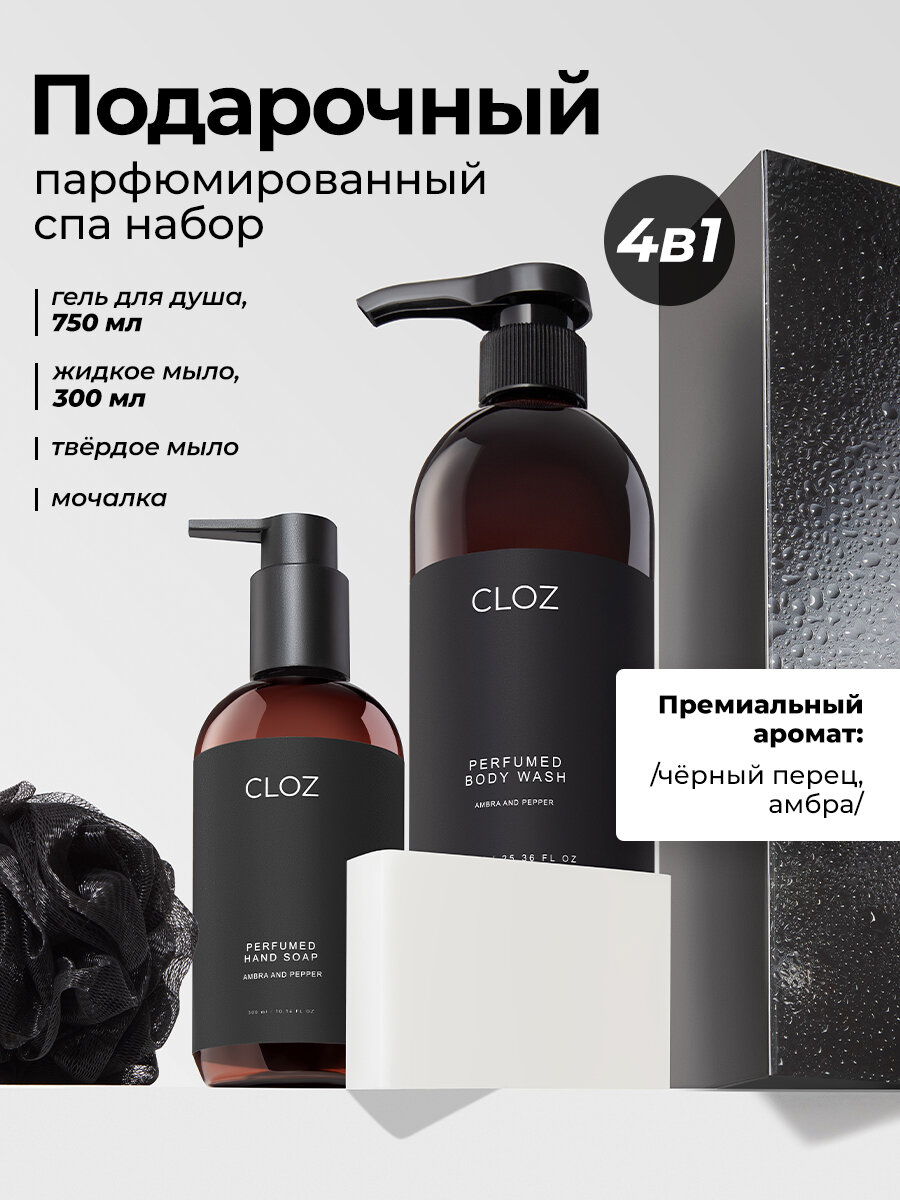 Средство для душа, 1050 мл