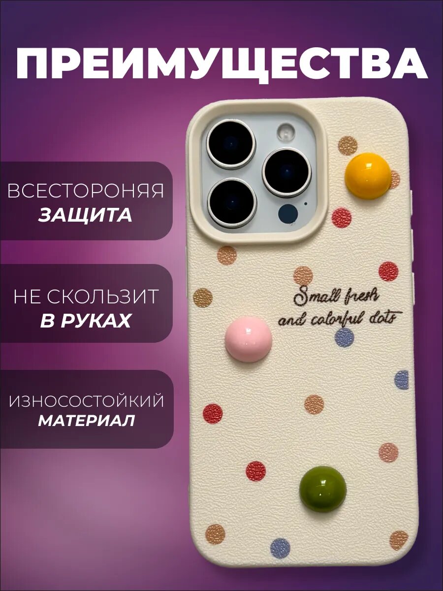 Чехол "Необычный дизайн", герметичный, защита камеры, для iPhone 16 Pro, бежевый — фото 1