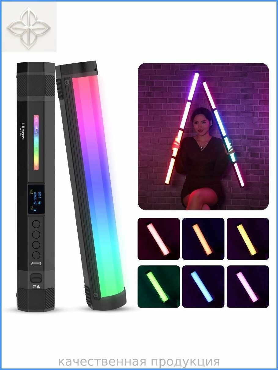 Ulanzi VL110 Портативная RGB-ламповая Палочка Для Видеосъемки С Мягким Светом 2500-9000 K LED Photography Stick Перезаряжаемая
