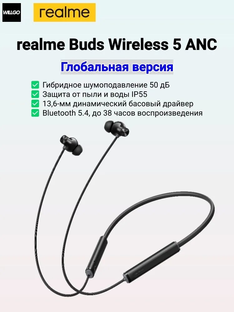 Realme Наушники беспроводные с микрофоном realme Buds Wireless 5, Bluetooth, USB Type-C, черный