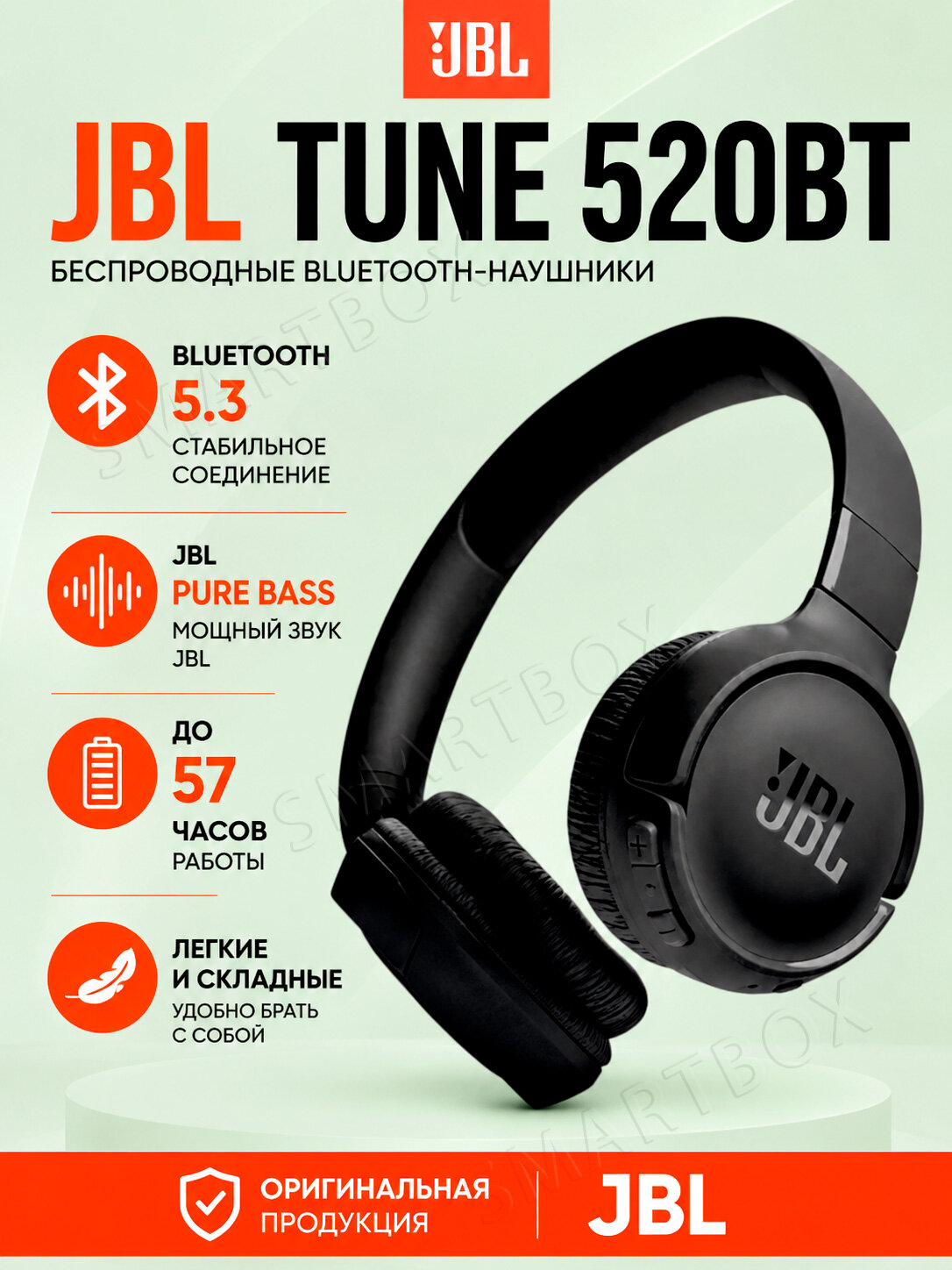 Беспроводные накладные наушники JBL Tune 520BT , Цвет: Черный