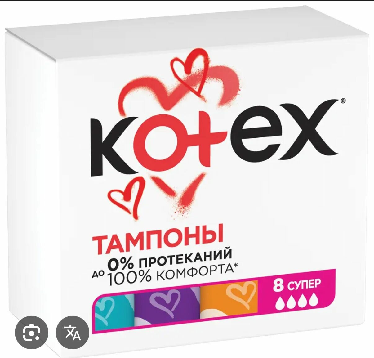 Тампоны Kotex супер 8 шт + 8 шт