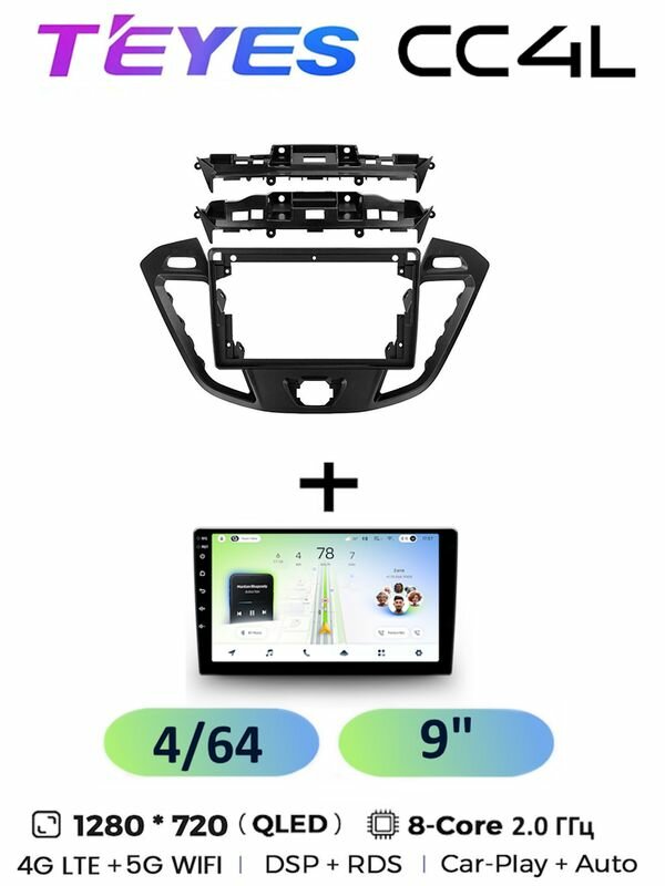 Магнитола Teyes CC4L 4/64 Gb для Ford Tourneo Custom 1 Transit 2012-2021 F1 9 дюймов, 8-ми ядерный процессор, QLED экран, 4G, Wi-Fi, CarPlay