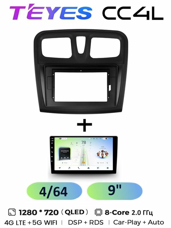 Магнитола Teyes CC4L 4/64 Gb для Renault Logan 2 2012-2022 Sandero 2 2013-2022 F1 9 дюймов, 8-ми ядерный процессор, QLED экран, 4G, Wi-Fi, CarPlay