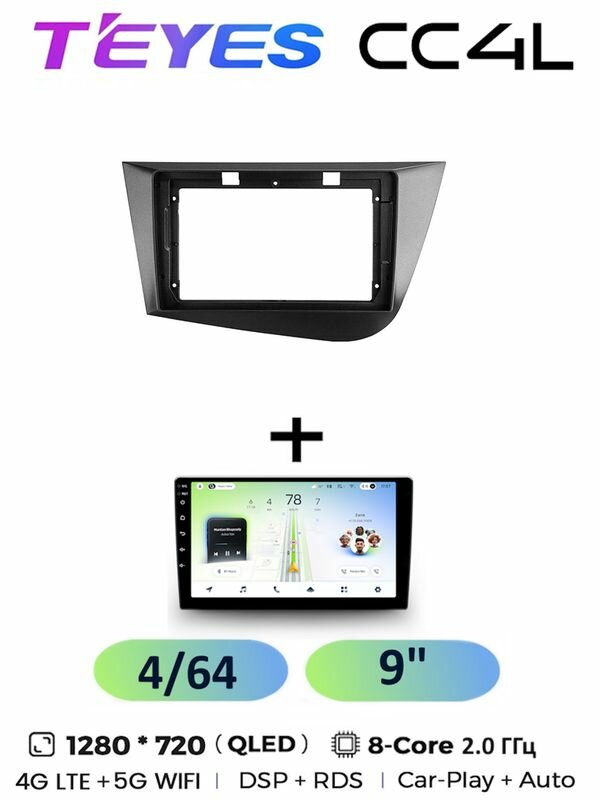 Магнитола Teyes CC4L 4/64 Gb для Seat Leon 2 2005-2012 F2 9 дюймов, 8-ми ядерный процессор, QLED экран, 4G, Wi-Fi, CarPlay