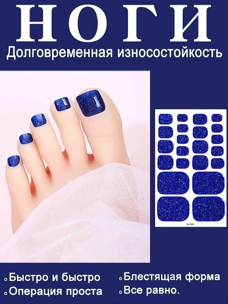 Лаковые полоски для ногтей