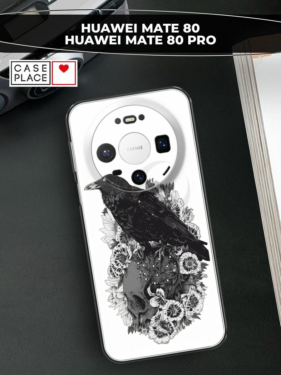 Чехол на Huawei Mate 80/80 Pro / Хуавей Мейт 80/80 Про с принтом Череп и ворона 1