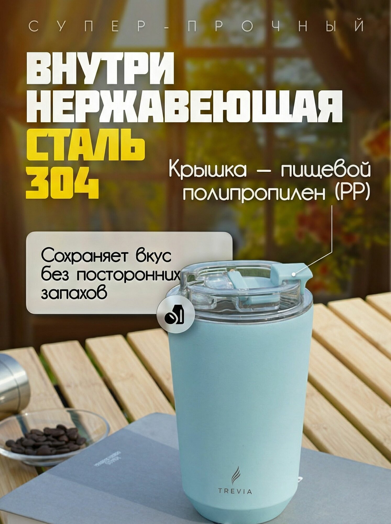 Термокружка 380мл — фото 1
