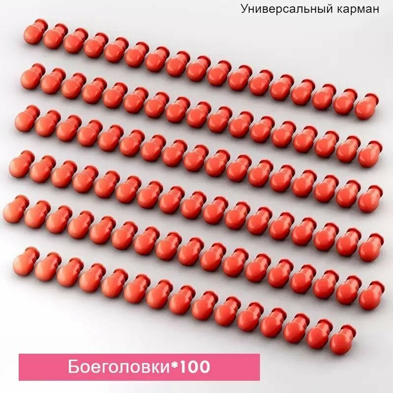 Аксессуары для игрушечного оружия пули, патроны и гильзы. Боеголовки*100