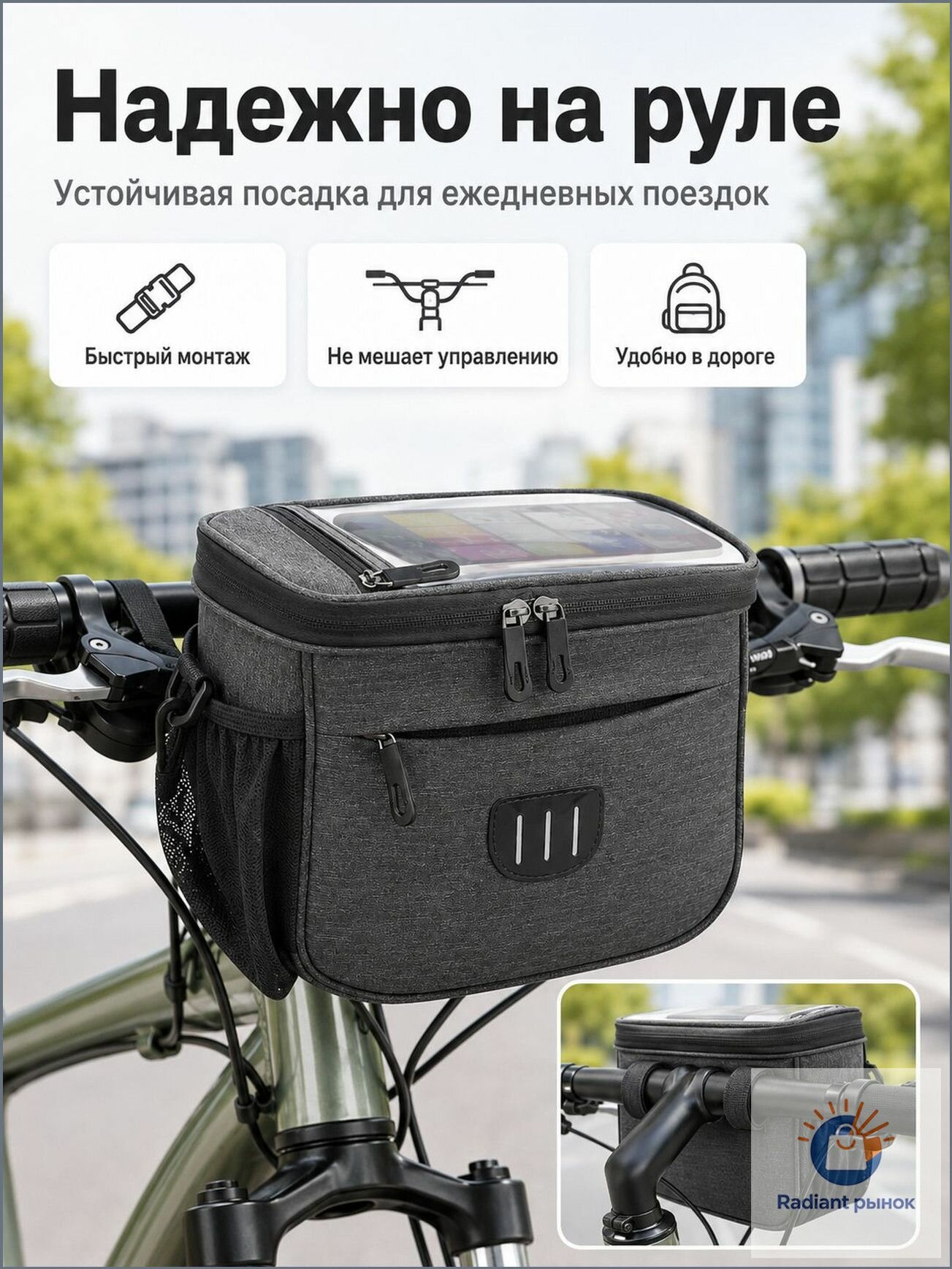 Сумка для перевозки велосипеда