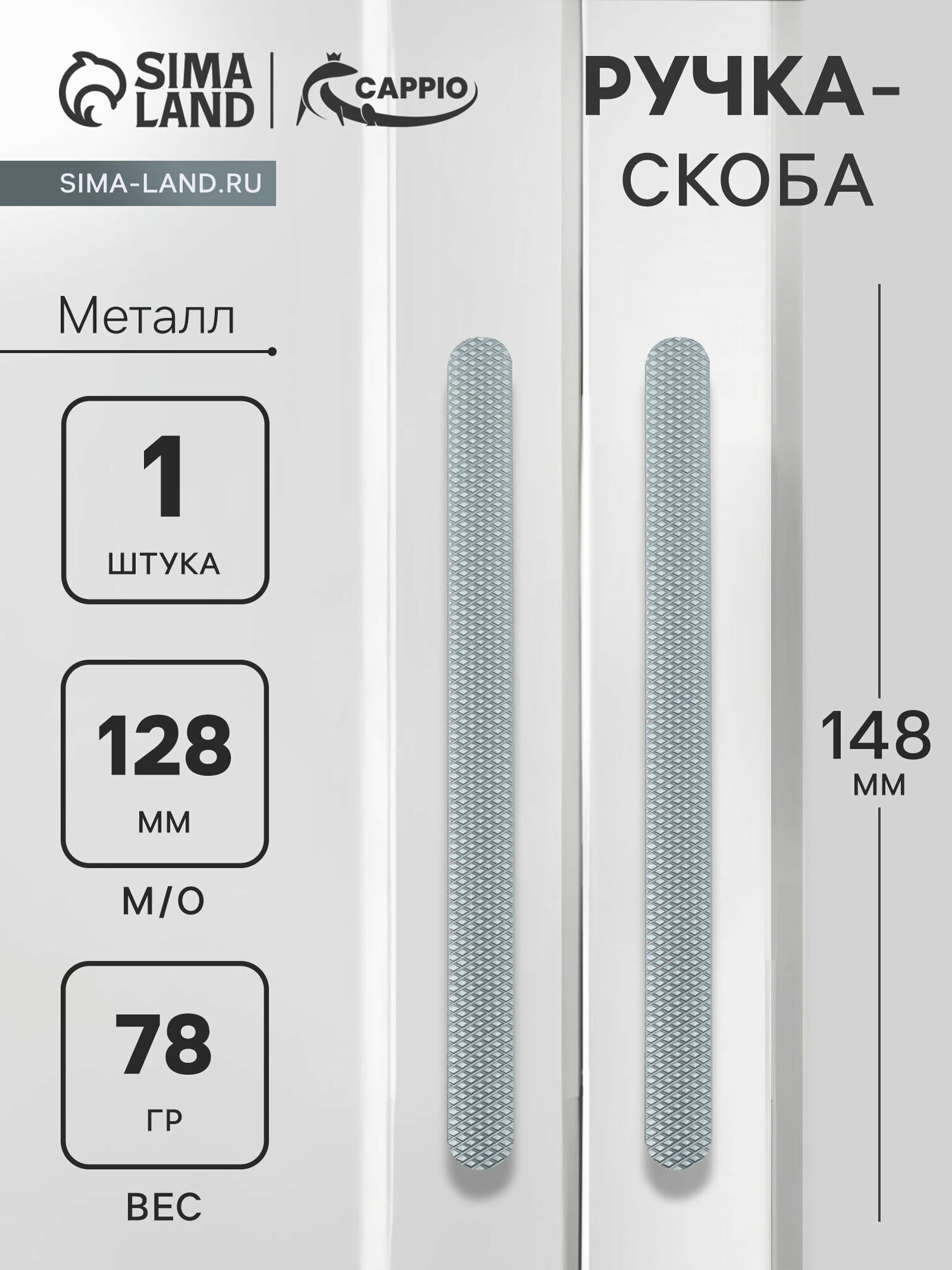 Ручка-скоба RS141, м/о 130 мм, графит, цвет: графит, размер упаковки: 2 x 1 x 15 см.