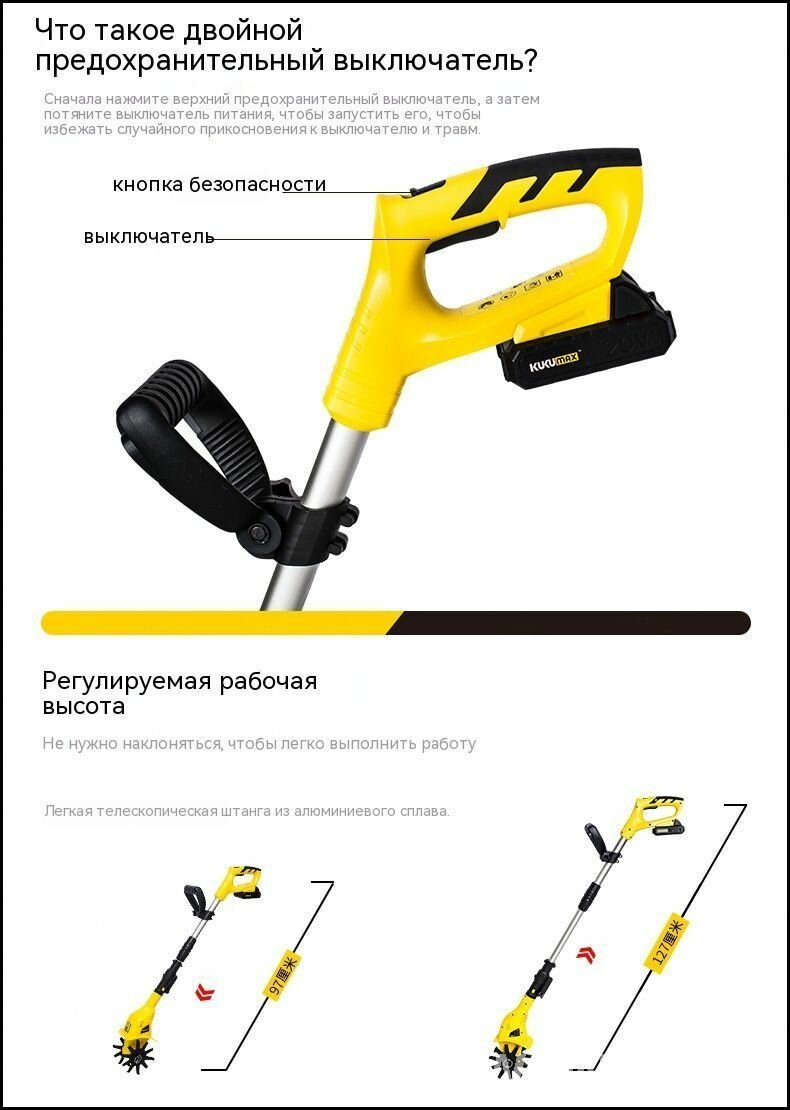 Электротяпка — фото 1