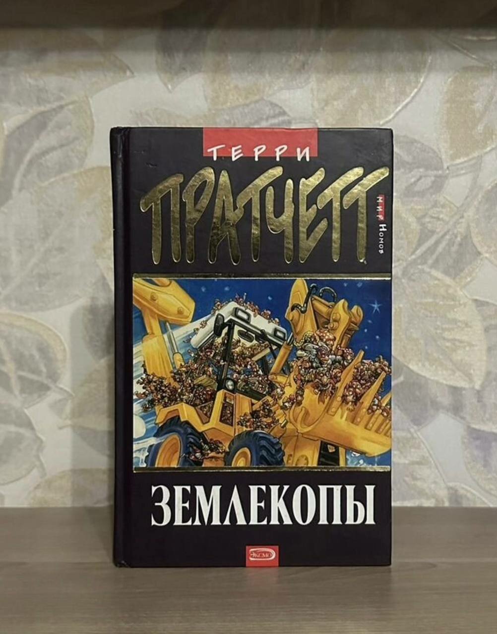 Землекопы