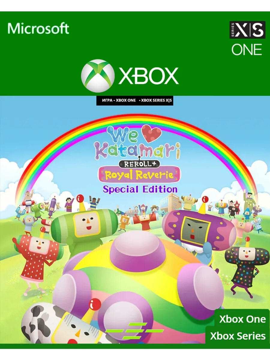 We Love Katamari REROLL+ Royal Reverie Special Edition Xbox