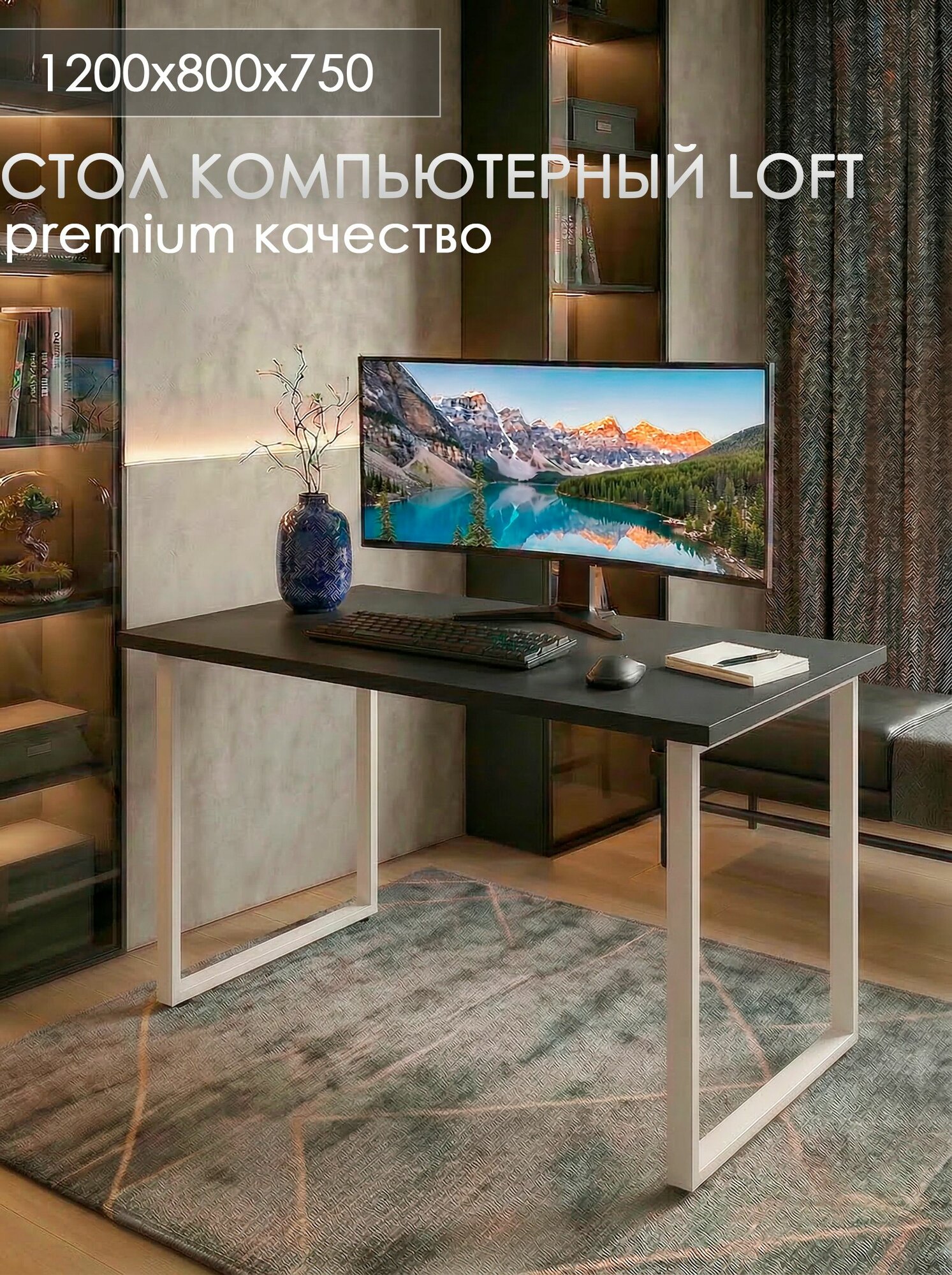 Стол письменный, компьютерный в стиле Лофт, Графит 120х80х75