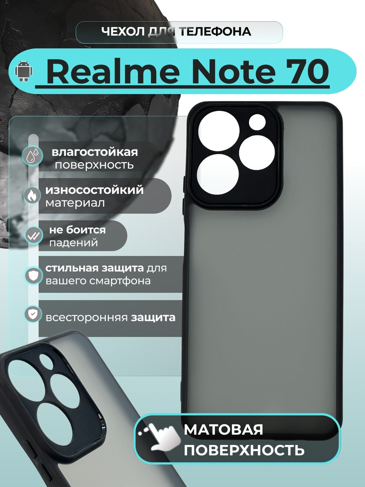 Чехол на Realme Note 70 / Реалми Ноте 70 прозрачный с силиконовым кантом Crystal Case (Чёрный матовый)