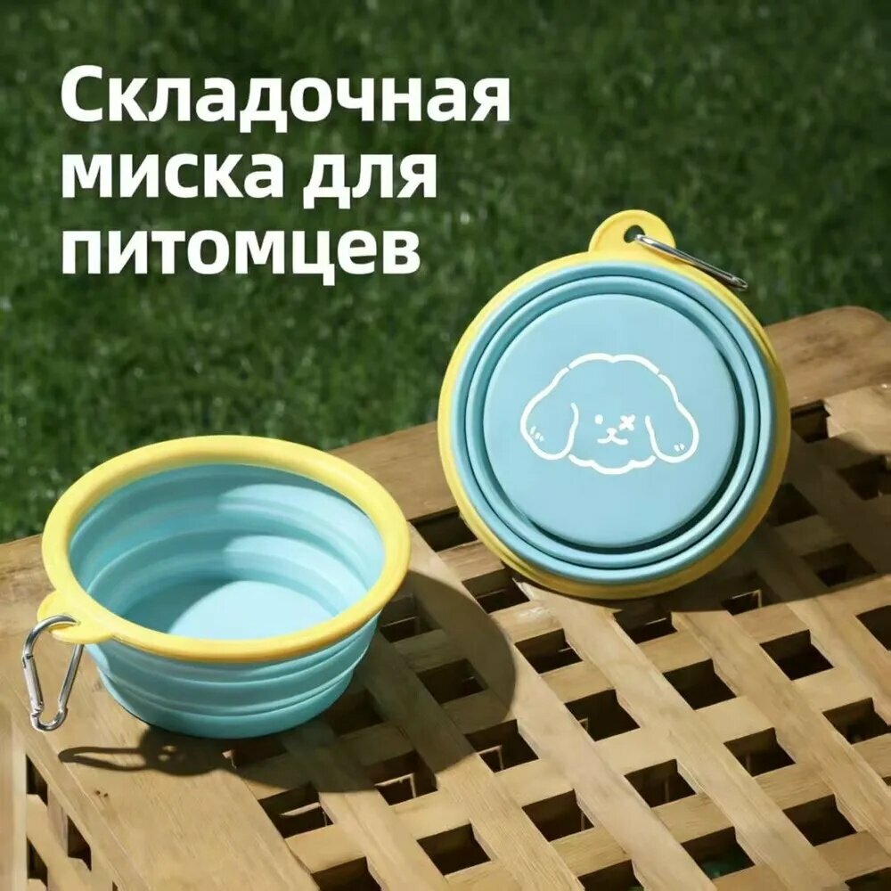 Складная миска для выгула собак и кошек, портативная дорожная миска для собак, поилка для питомцев на открытом воздухе