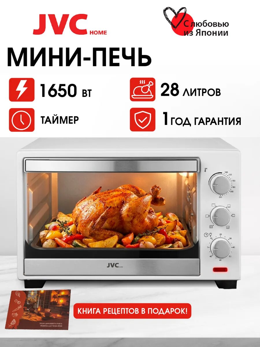 Мини-печь JVC JH-MO280, электрическая, с грилем, серебристая