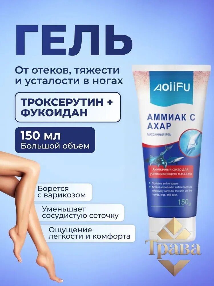 Венодок гель для вен