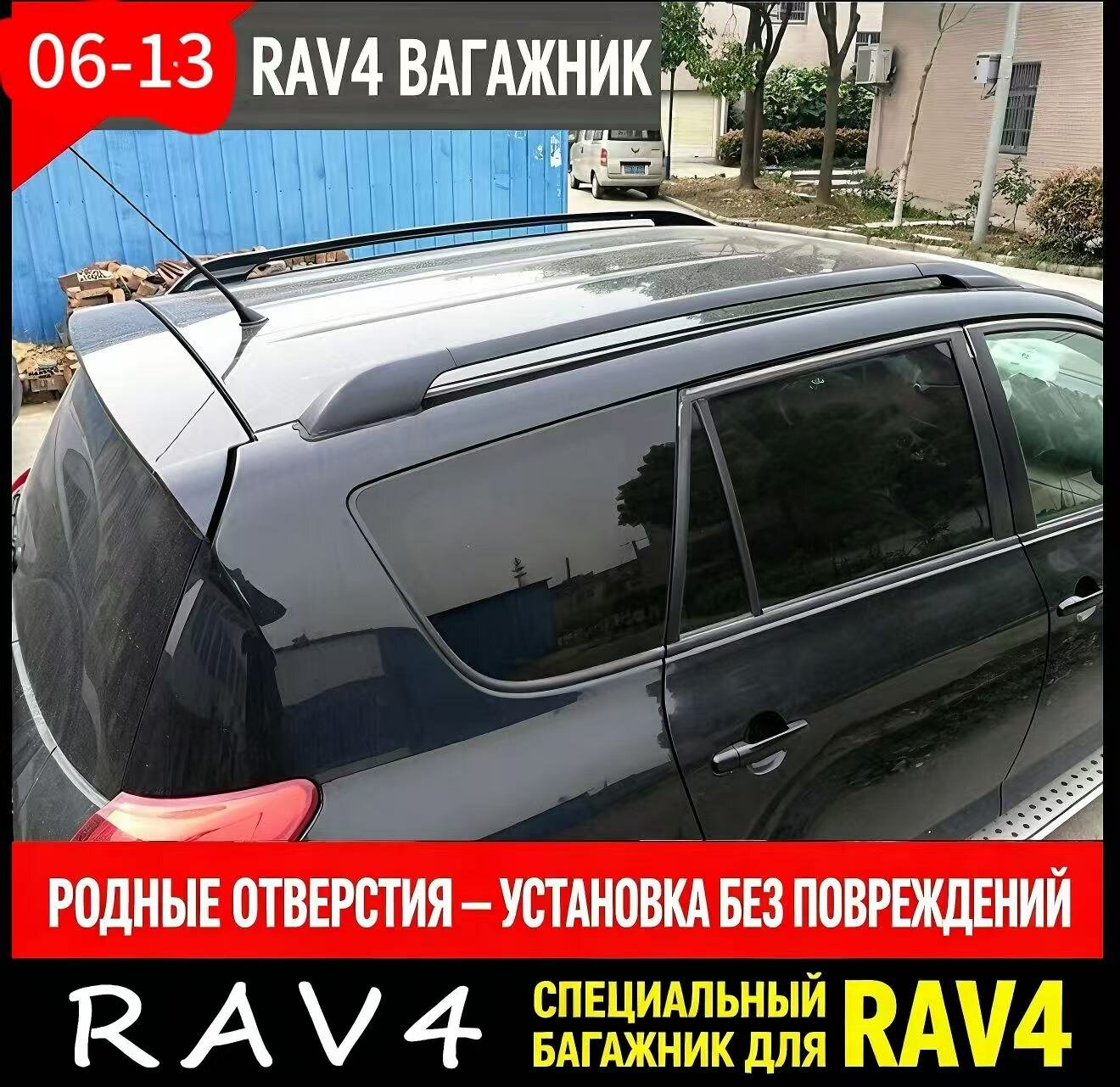Рейлинг на крышу автомобиля "OEM", для 2006-2019Toyota RAV 4 , чёрный, алюминий