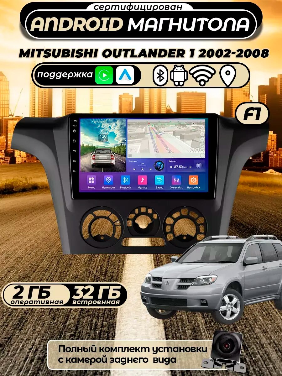 Магнитола Mitsubishi Outlander 1 2002-2008 2/32