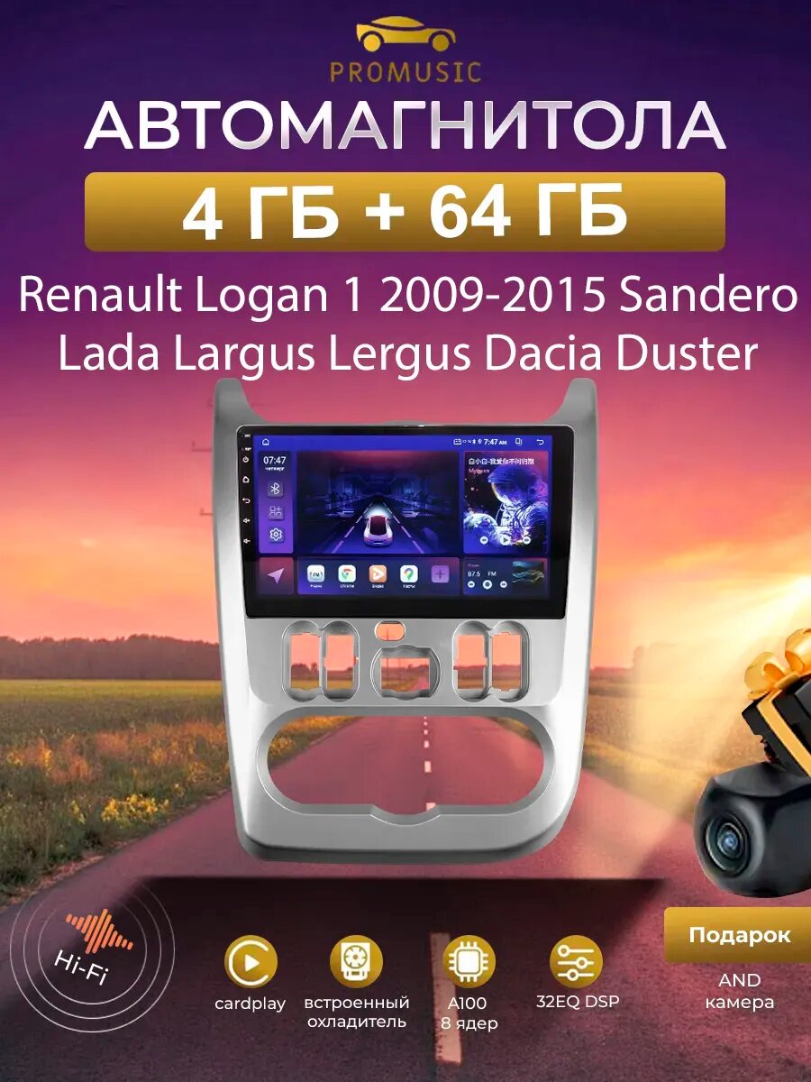 Магнитола P26 для Renault Logan 1 2009-2015 Sandero