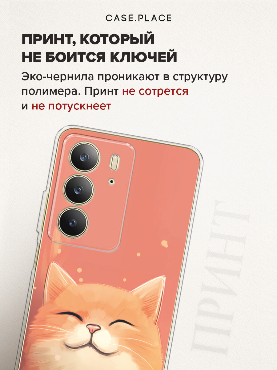 Чехол на Realme C75 4G / Реалми C75 4G с принтом "Довольный рыжий котик" — фото 1