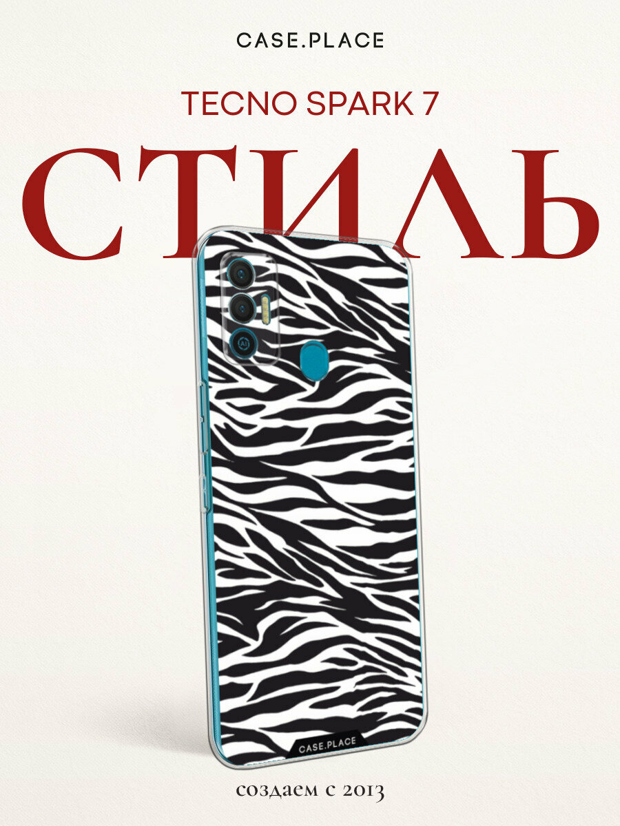 Чехол на Tecno Spark 7 / Техно Спарк 7 с принтом "Принт зебра"