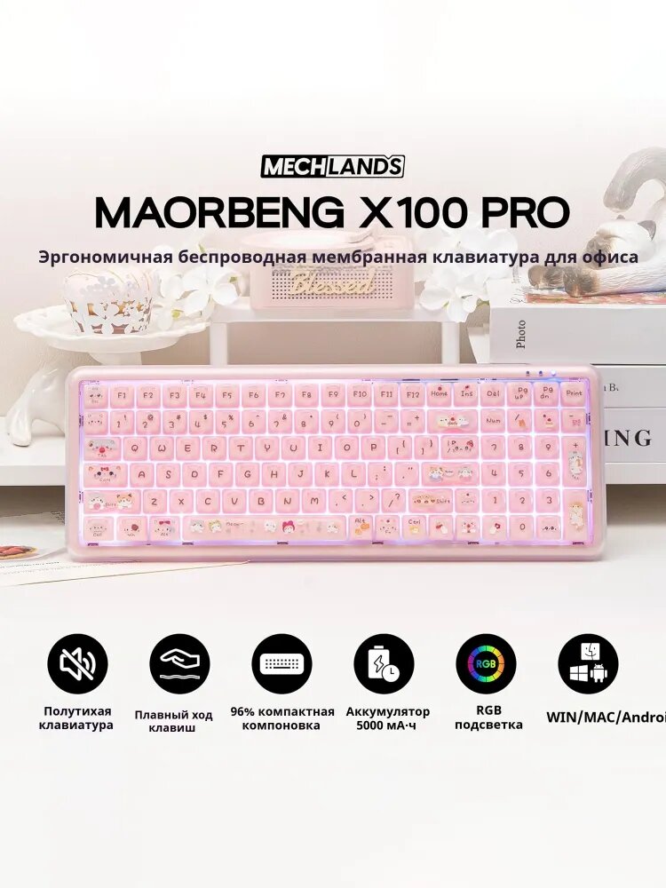 MechLands Игровая клавиатура беспроводная MechLands × Maorbeng X100 PRO: тримод мембранная клавиатура 96%, 5000 мАч, RGB, Английская раскладка, розовый, светло-розовый