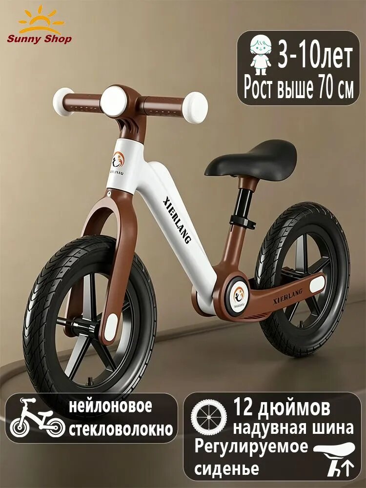 Беговел,3-8 лет, Рекомендуемый рост от 80 см,12 дюймов, надувная шина, регулируемое сиденье