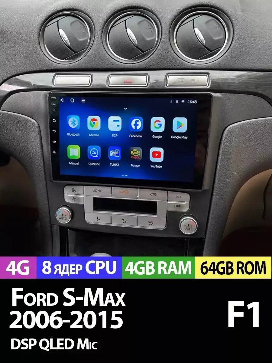 Магнитола TS18 PRO Ford S-Max 2006-2015 4/64Gb