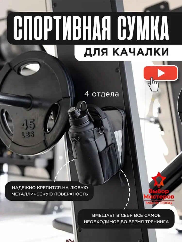 Сумка