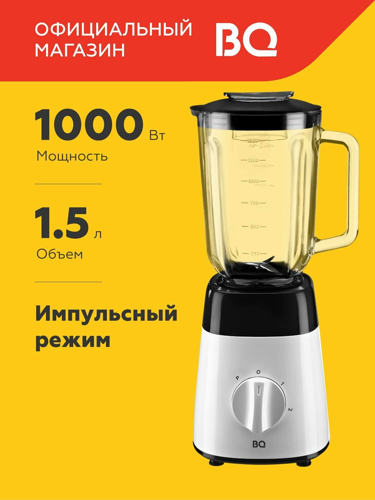 Стационарный блендер BQ SB1008 Black-White