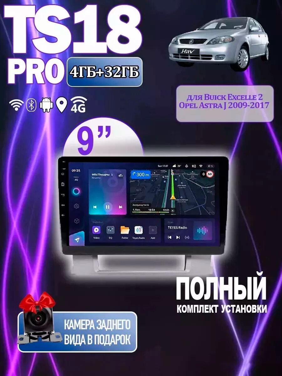Магнитола TS18 Buick Excelle 2 Opel Astra J 2009-2017 4/32GB