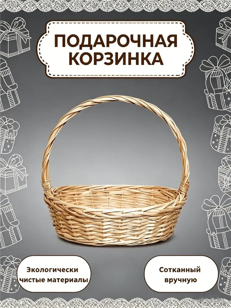 Корзина для хранения длина 36 см, ширина 32 см, высота 9 см.