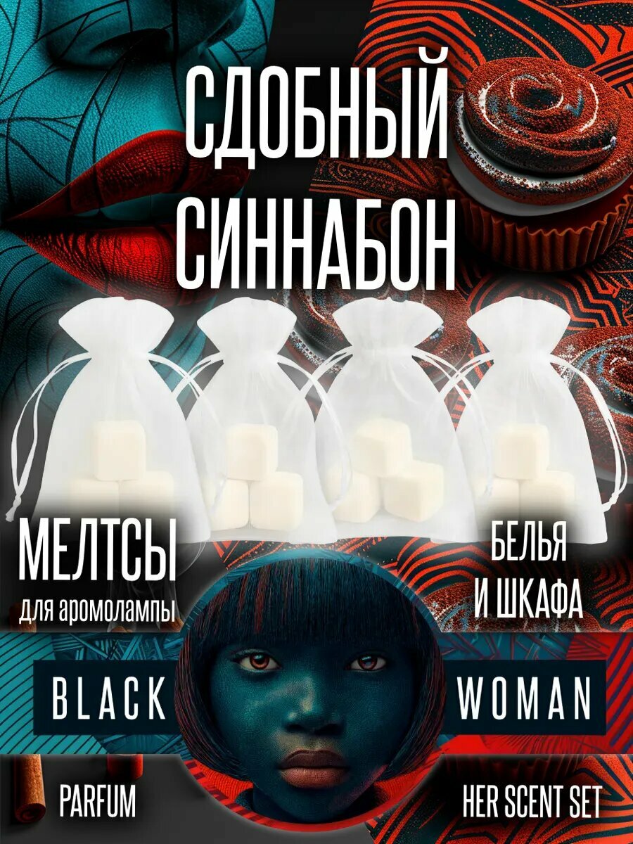 Мелтс свежей выпечки синнабон