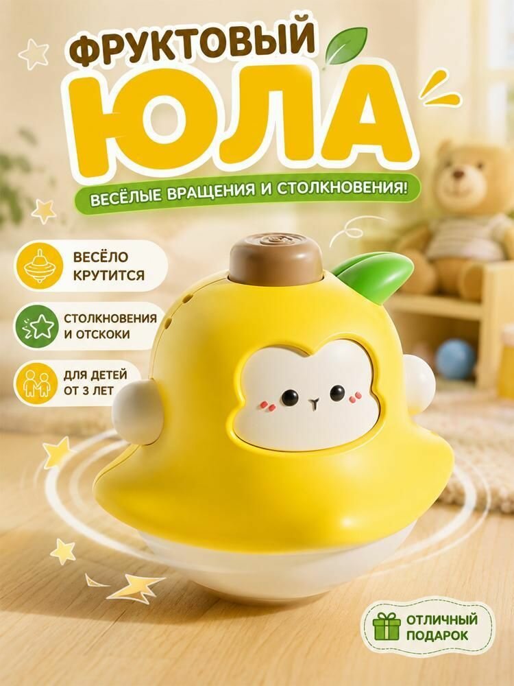 Фруктовый волчок