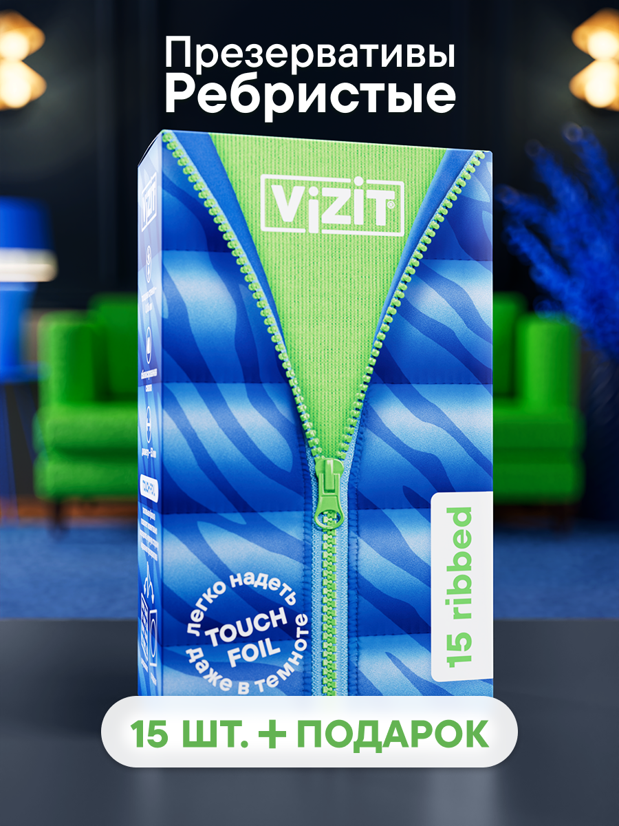 Презервативы "VIZIT" Ribbed, ребристые, с силиконовой смазкой 15 штук.