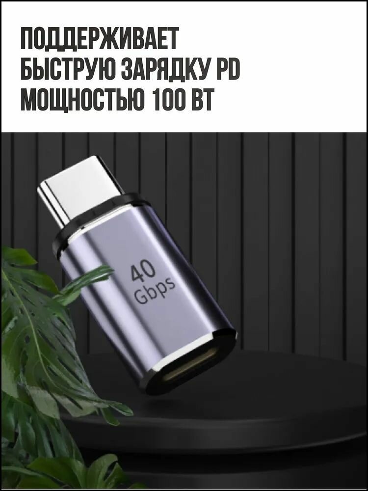 Переходник (адаптер) Type-C магнитный 40 Гбит/с USB 4.0 24 pin 100W быстрая зарядка