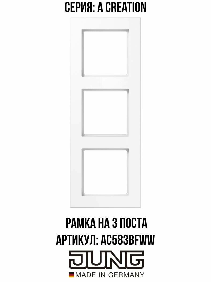 Jung рамка A creation