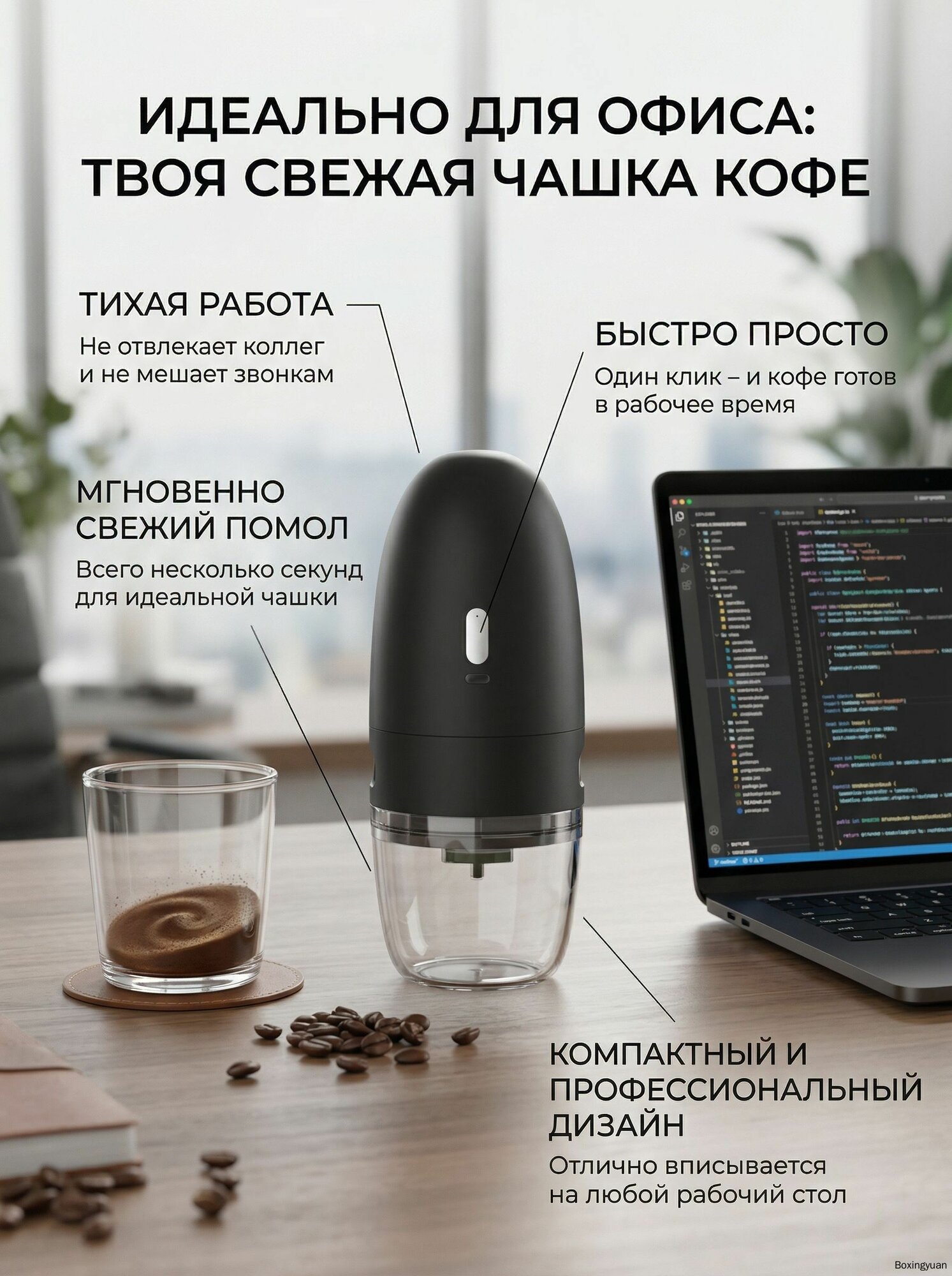 Кофемолка Портативная электрическая кофемолка с USB-зарядкой для домашнего использования, компактная кофемолка с регулируемой степенью помола, подходит для путешествий и офиса. 300 Вт, объем 500 г