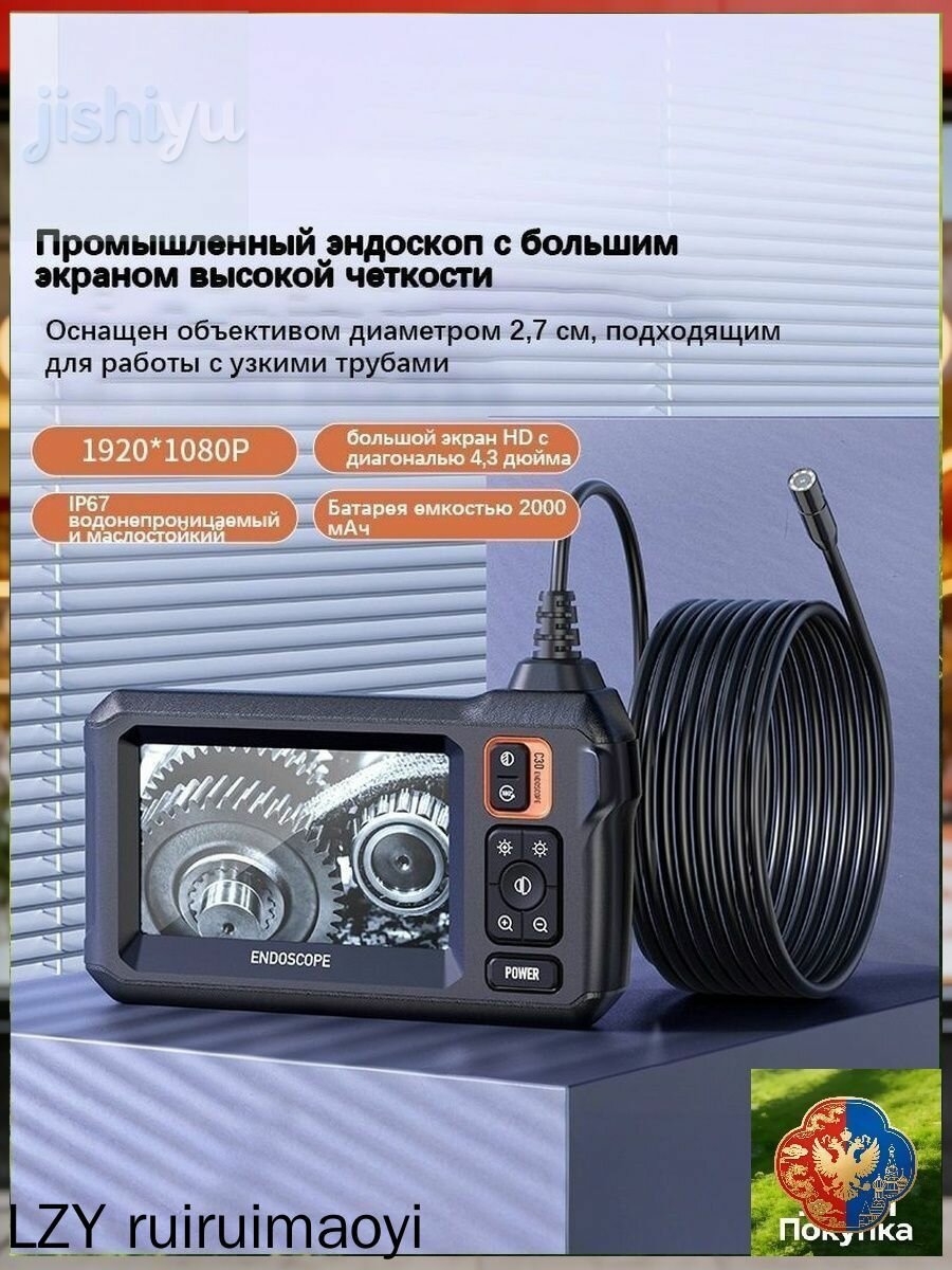Промышленный эндоскоп для труб 4.3 с HD камерой 8 мм, гибкий зонд 5 метров, инспекционная камера для диагностики канализации, двигателей, котлов гибкий зонд 5 метров 8 мм камера диагностика канализации двигателей котлов