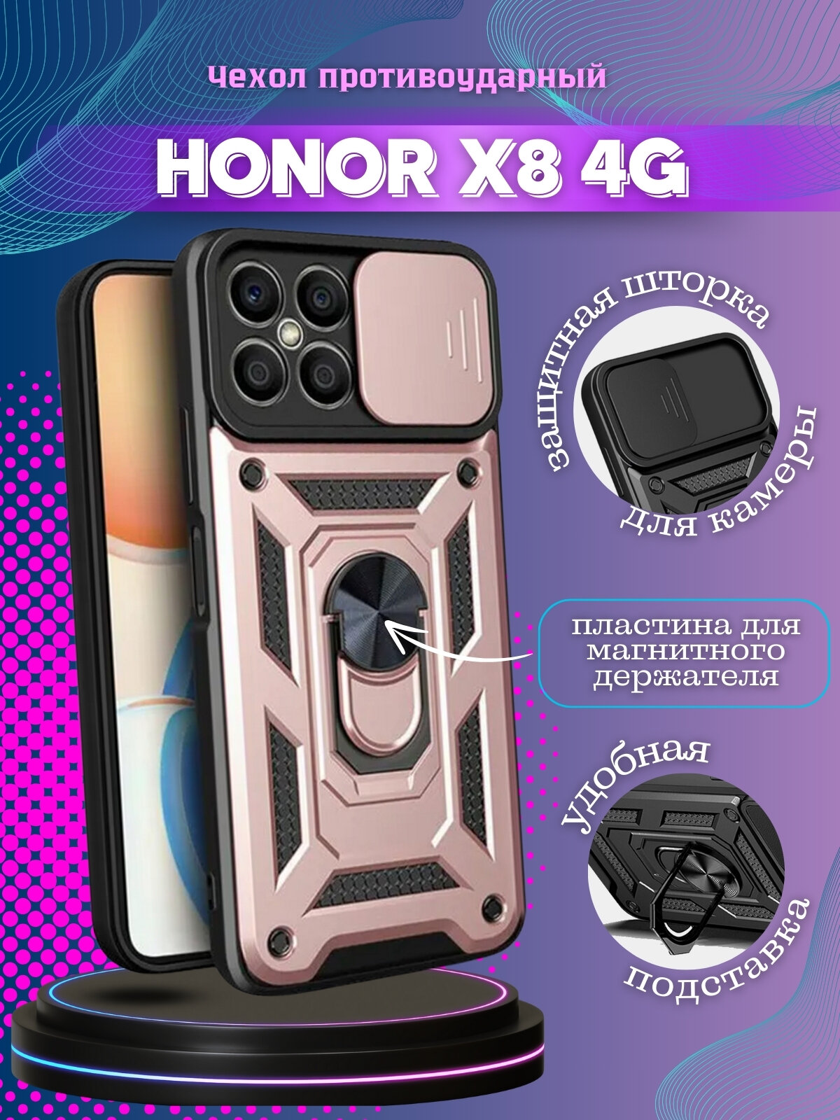 Чехол противоударный для Honor X8 4G armors (TFY-LX1) / Хонор Х8 4G с защитой камеры armors (Розовый)