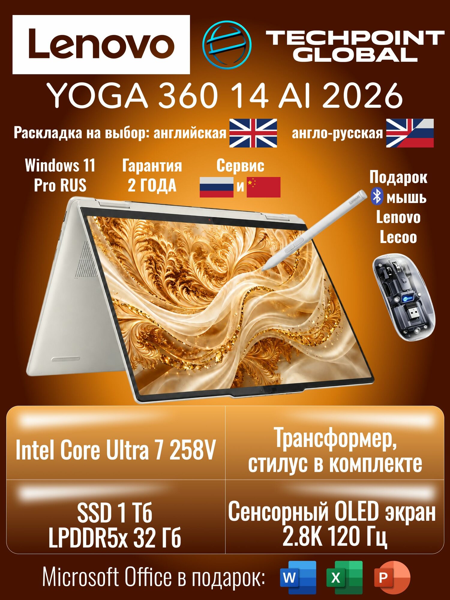 Ноутбук Lenovo YOGA 360 14 AI 2026, Intel Core Ultra 7 258V, Intel Arc Graphics 140V, 32 GB, 1 TB, перламутровый