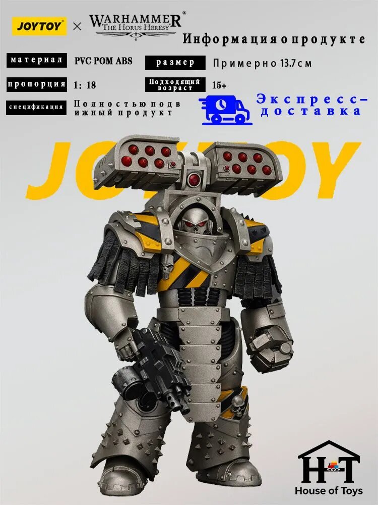 JOYTOY Warhammer 30K Iron Warriors Squad Tyrant Siege Terminator with Rocket launcher 1/18 коллекция игрушек