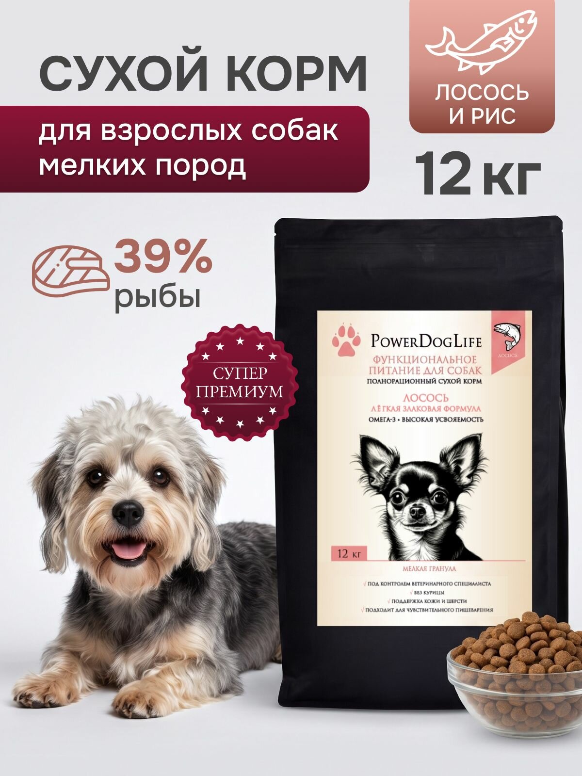 Корм для собак сухой для мелких пород с лососем и рисом 12 кг "PowerDogLife"