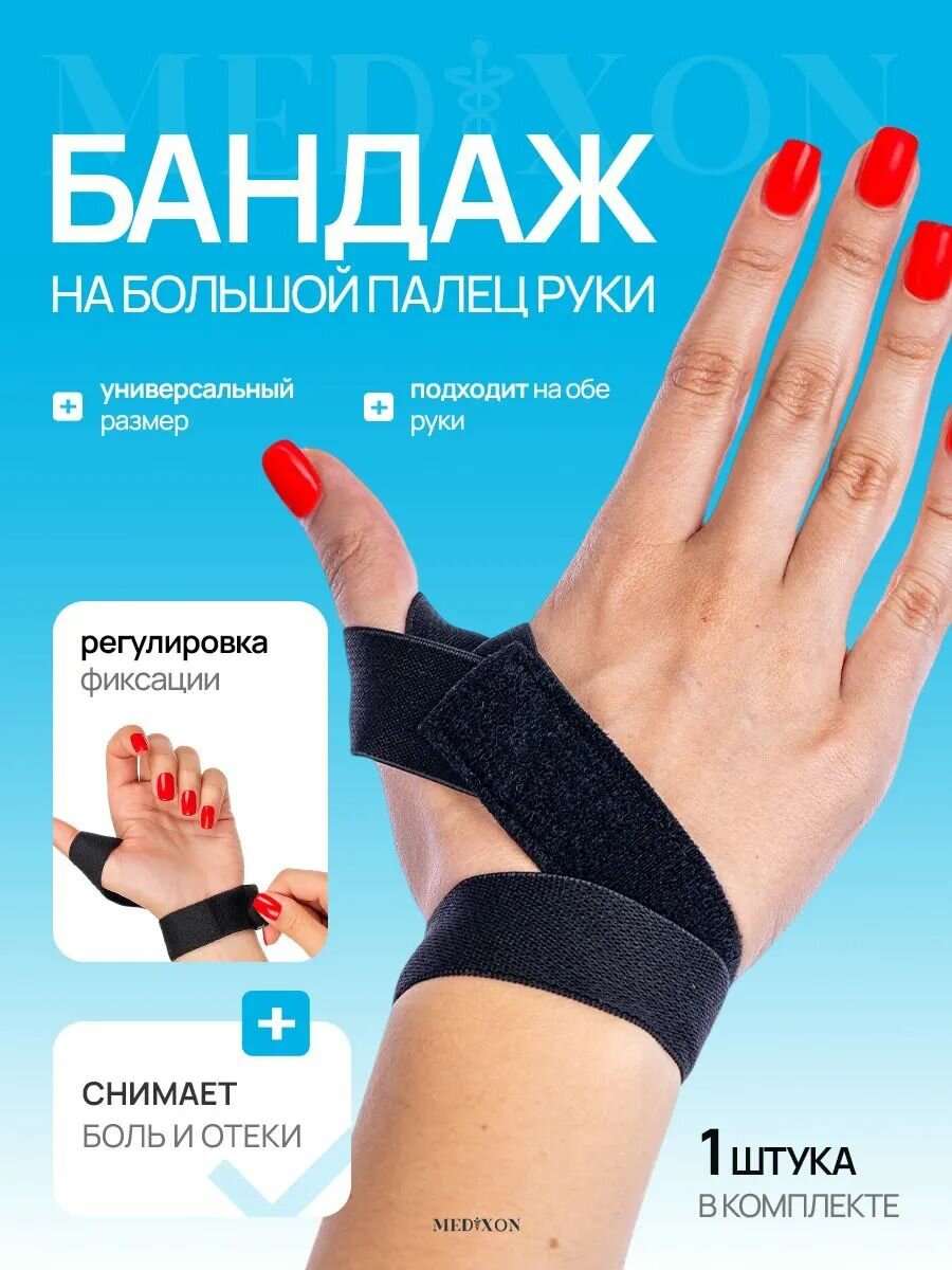 Защита запястья для спорта для тренировок