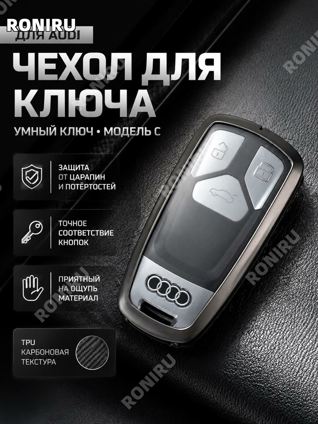 Чехол для смарт-ключа Audi A6L A4L Q5L Q3 Q7 A8 A7 A3 Q2L S5, цинковый сплав